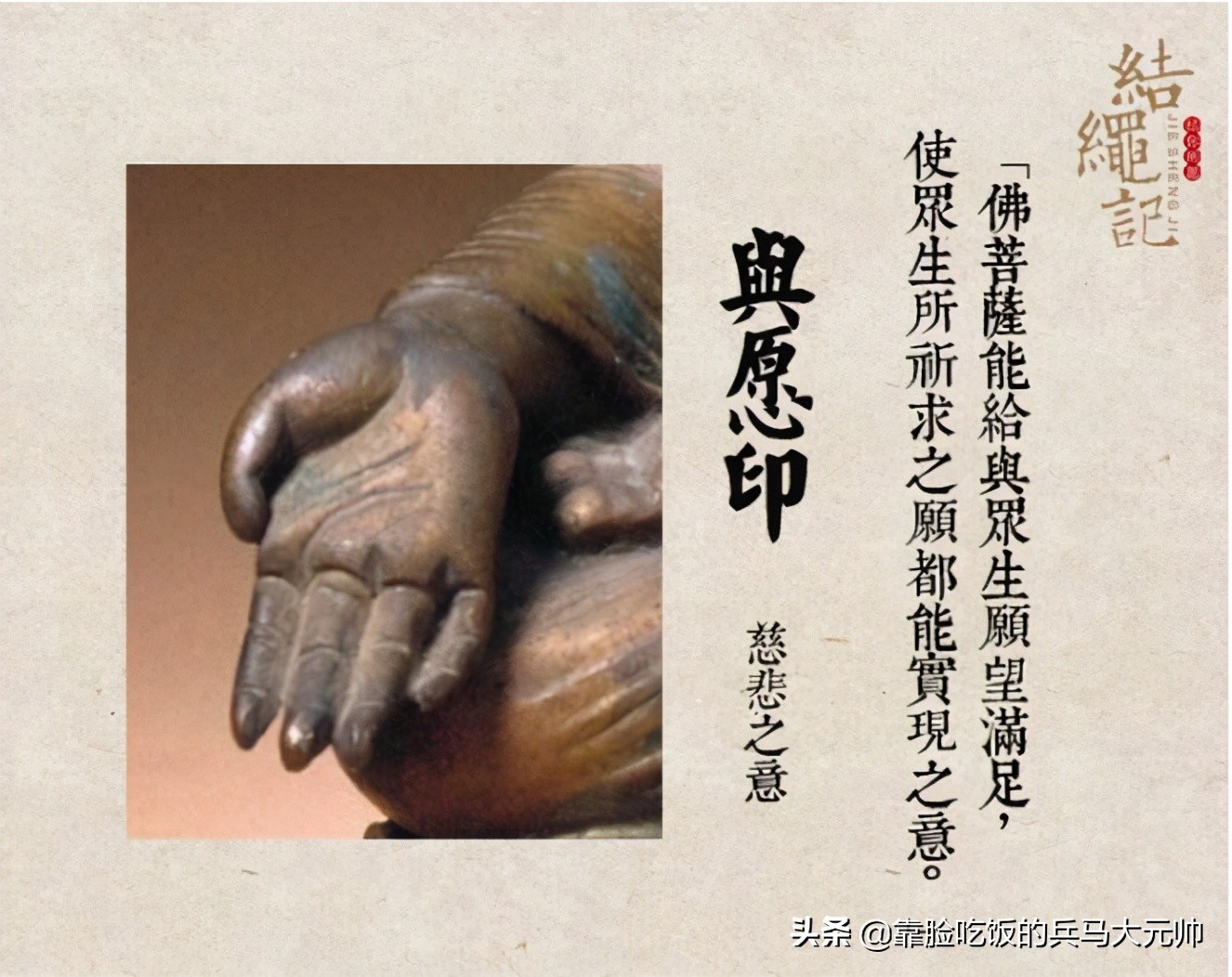 Teach you to recognize a statue of a Bodhisattva quickly and simply ...