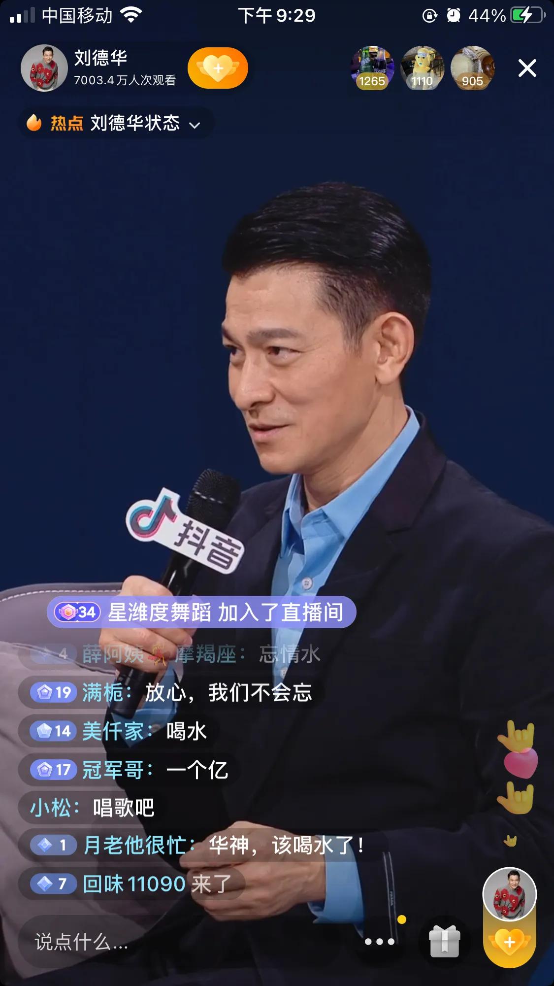 Andy Lau's Douyin live broadcast has more than 100 million viewers - iMedia
