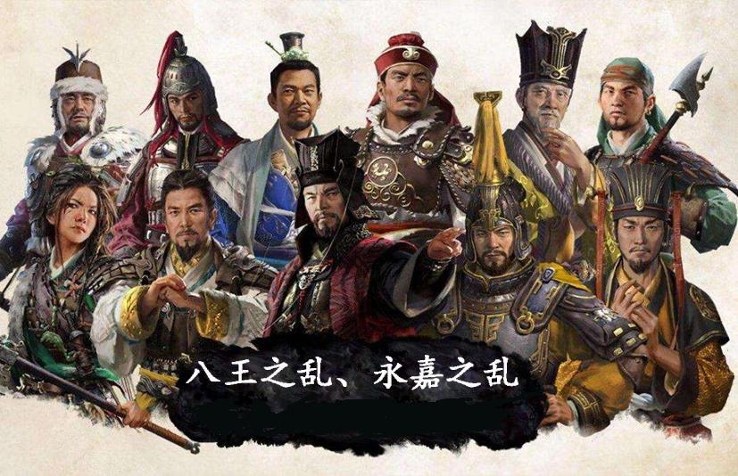 How tragic is the Eight Kings Rebellion?The descendants of the Sima ...