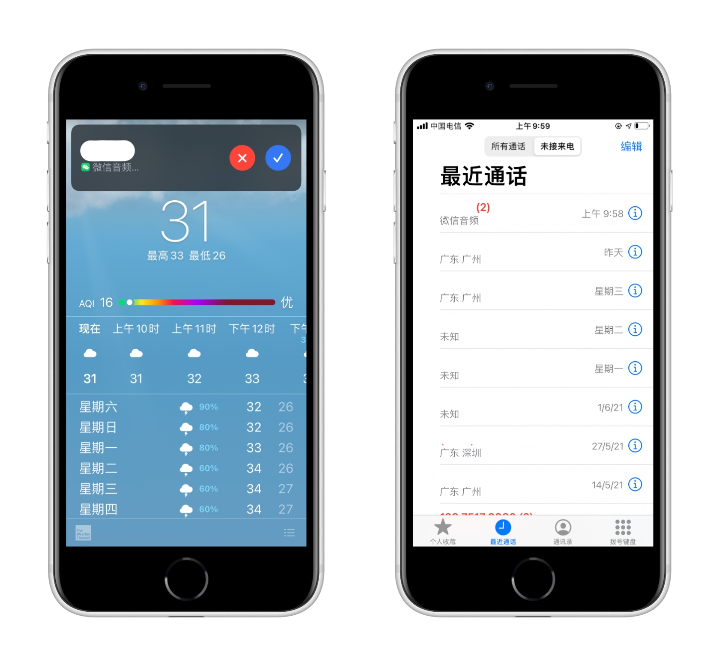 iOS WeChat CallKit function returns, Android fans only envy - iNEWS