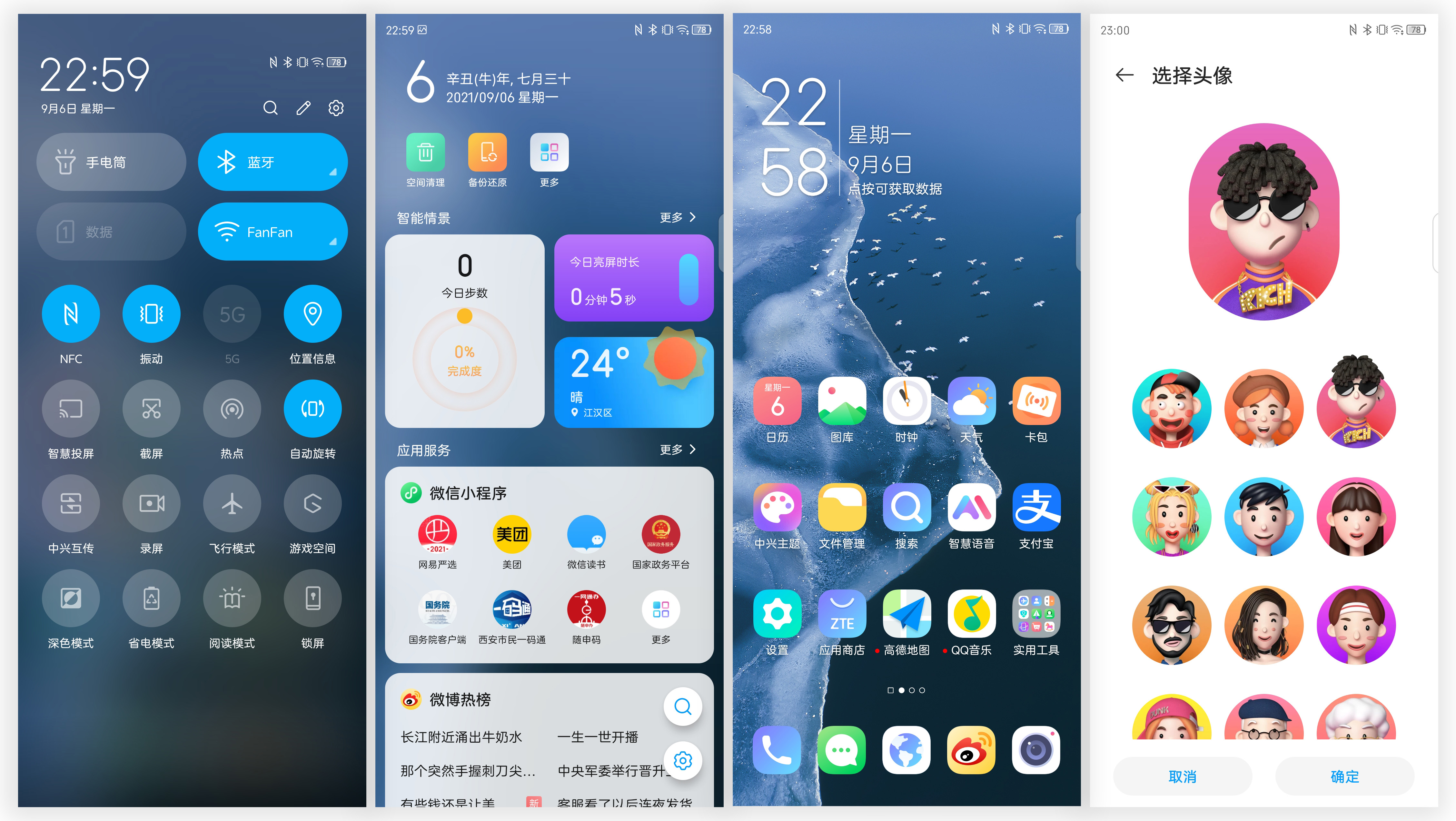 不再被系統扯後腿，MyOS11帶你重新認識中興手機系統 - 資訊咖