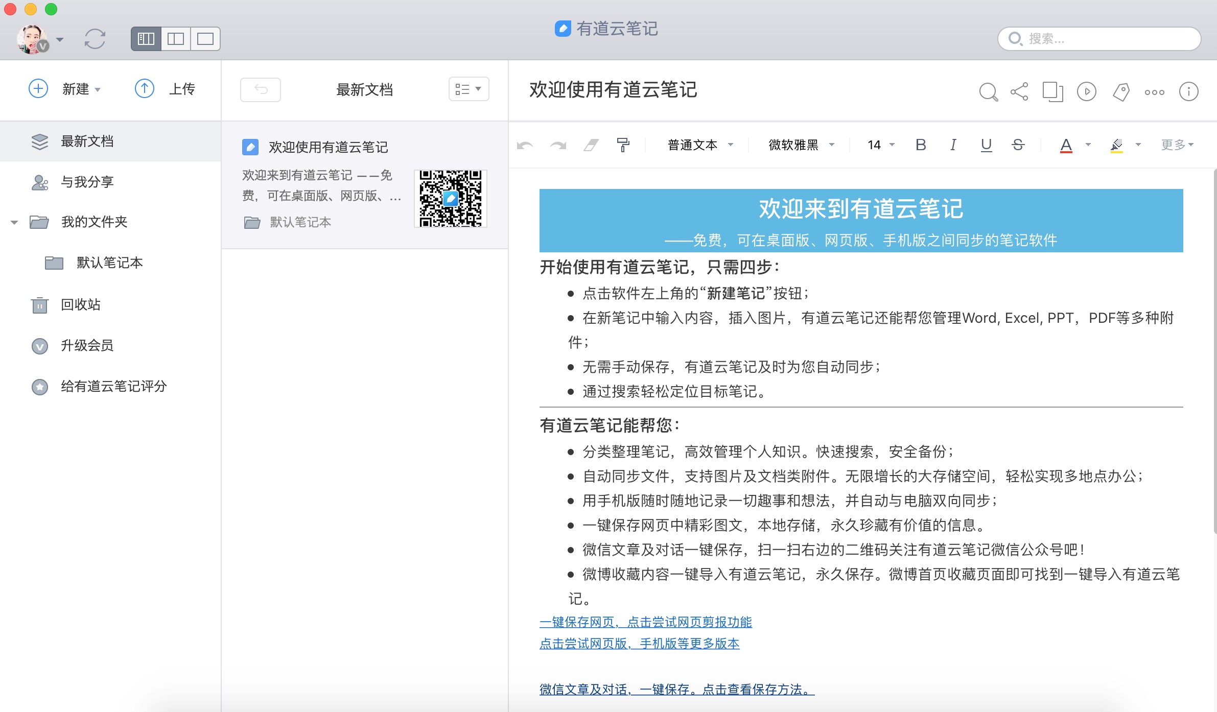 Youdao Cloud Notes Evaluation: Intelligent optimization of whiteboard ...