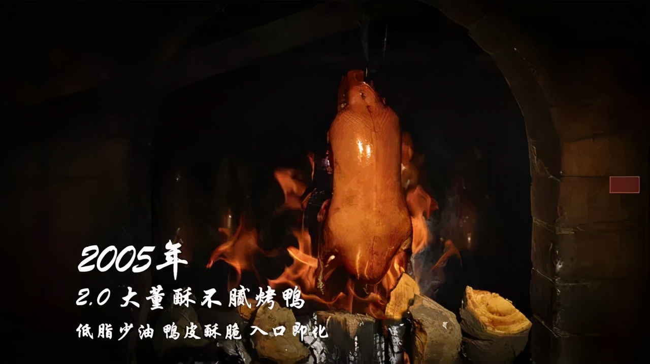 Da Dong, the black pearl in the world of roast duck - iNEWS