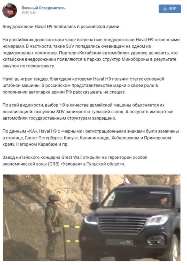 Haval H9 will become the standard vehicle for officers in the Russian ...