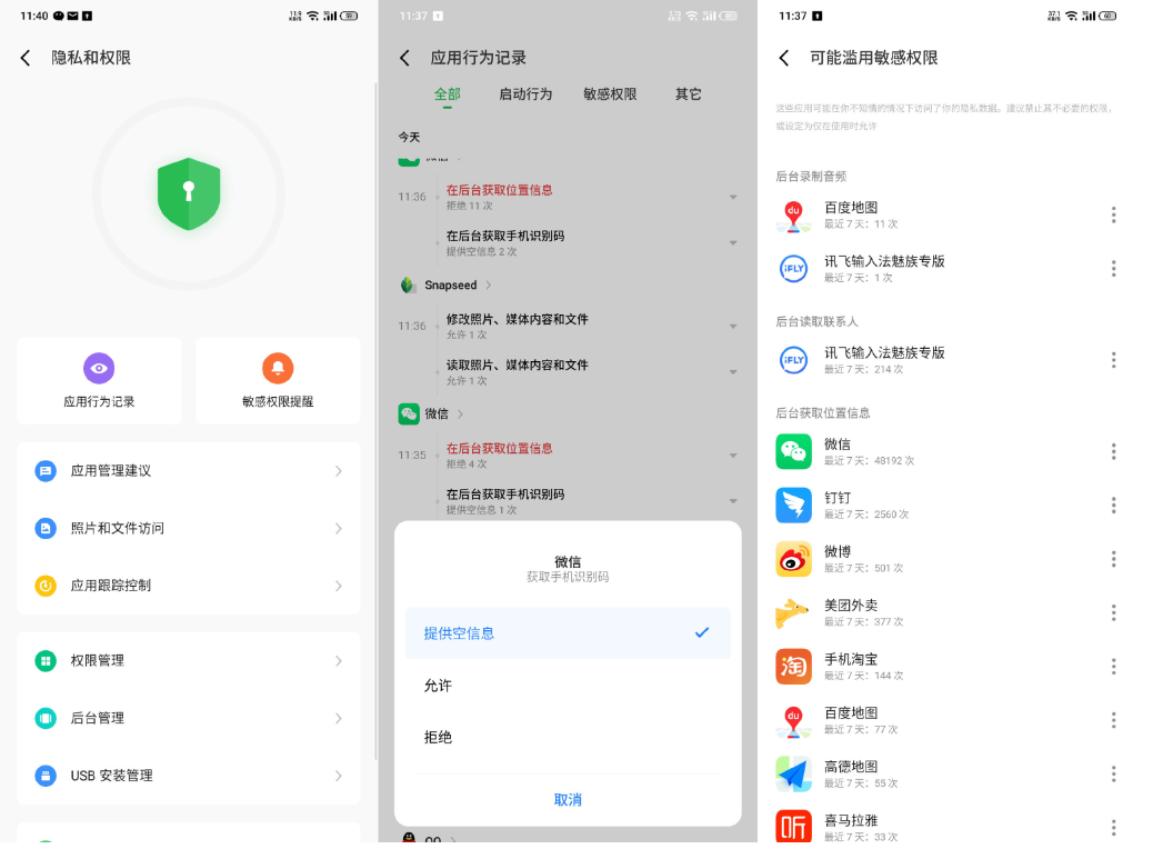 Which Android mobile phone system is better, Meizu Flyme 9 feels like ...