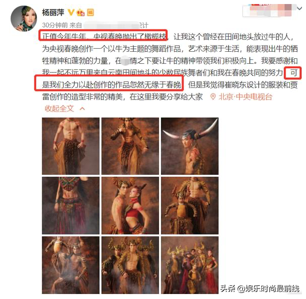 Yang Liping missed the Spring Festival Gala? Bai Jingting is behind? Hu ...