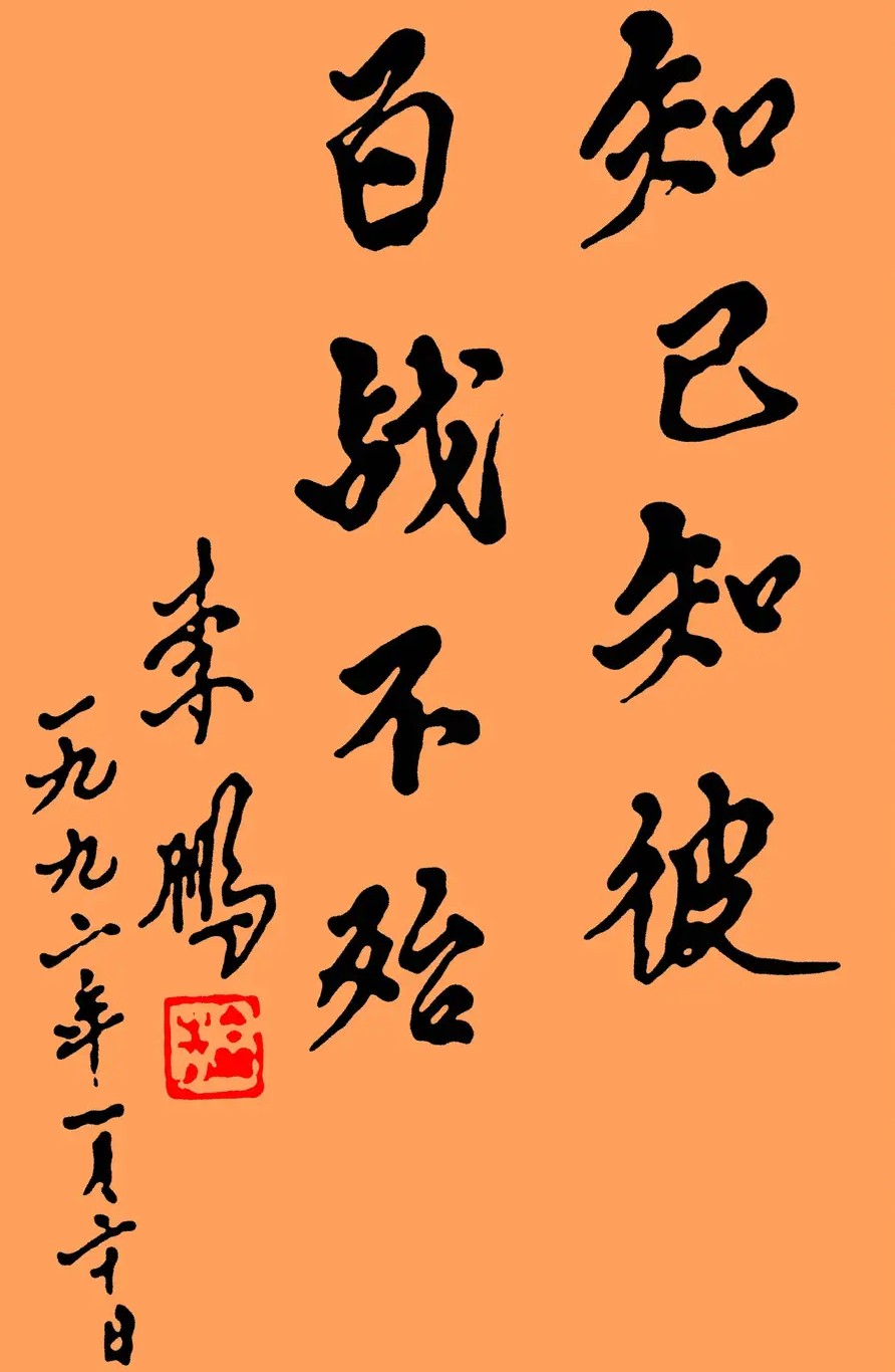 See Suxin from the Invisible Water: Appreciation of Li Peng and Li ...