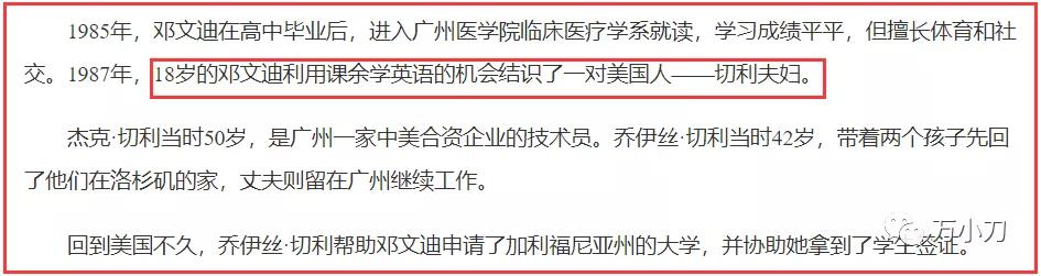 Wendi Deng's Mad Love History - iNEWS