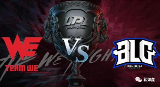 LOL match prediction "WE vs BLG" red and blue duel, who is the answer to the fight and operation ...