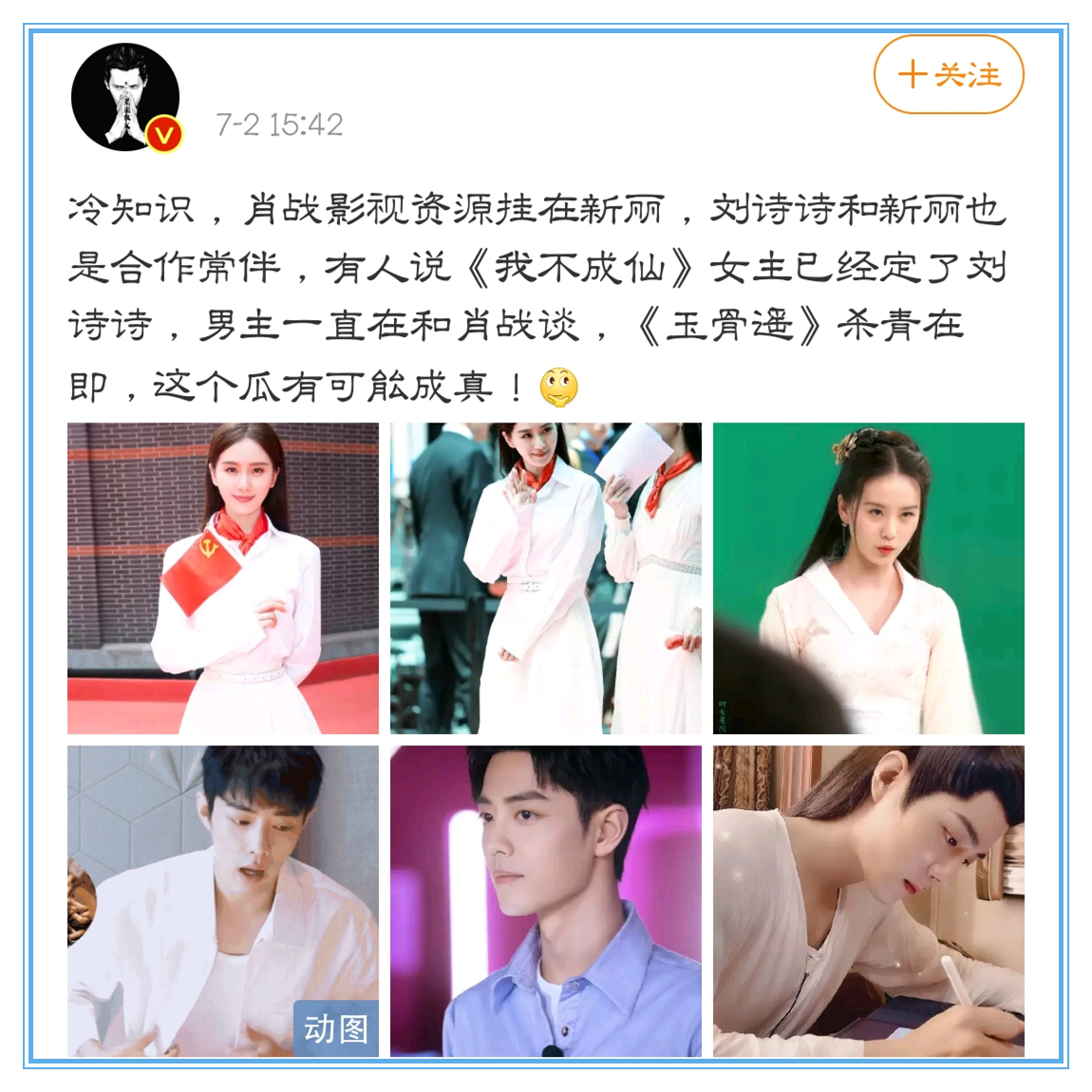 Got straight "sheep"?Three variety shows and two dramas, Xiao Zhan: Let ...