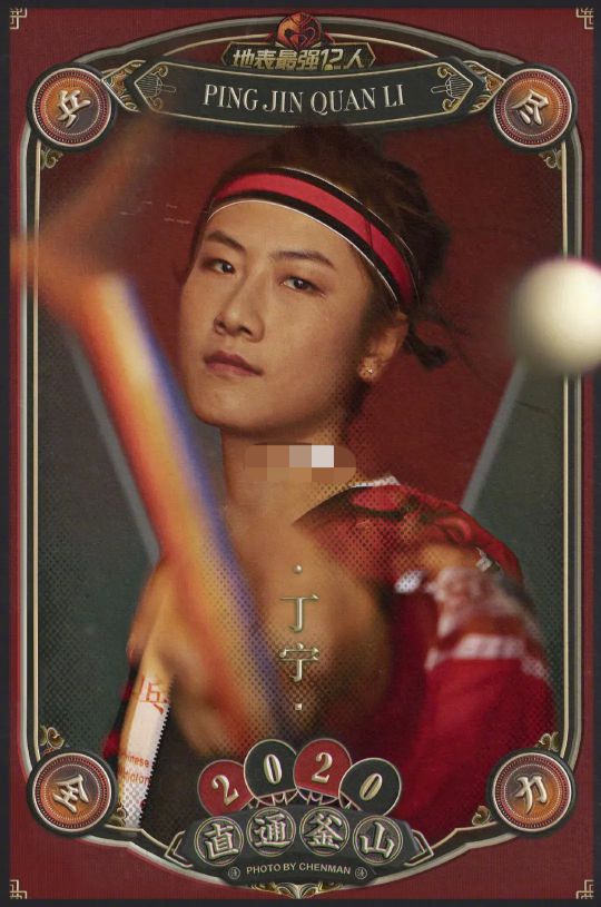 Table tennis player's 2020 poster, Ma Long Xu Xin has a good ...