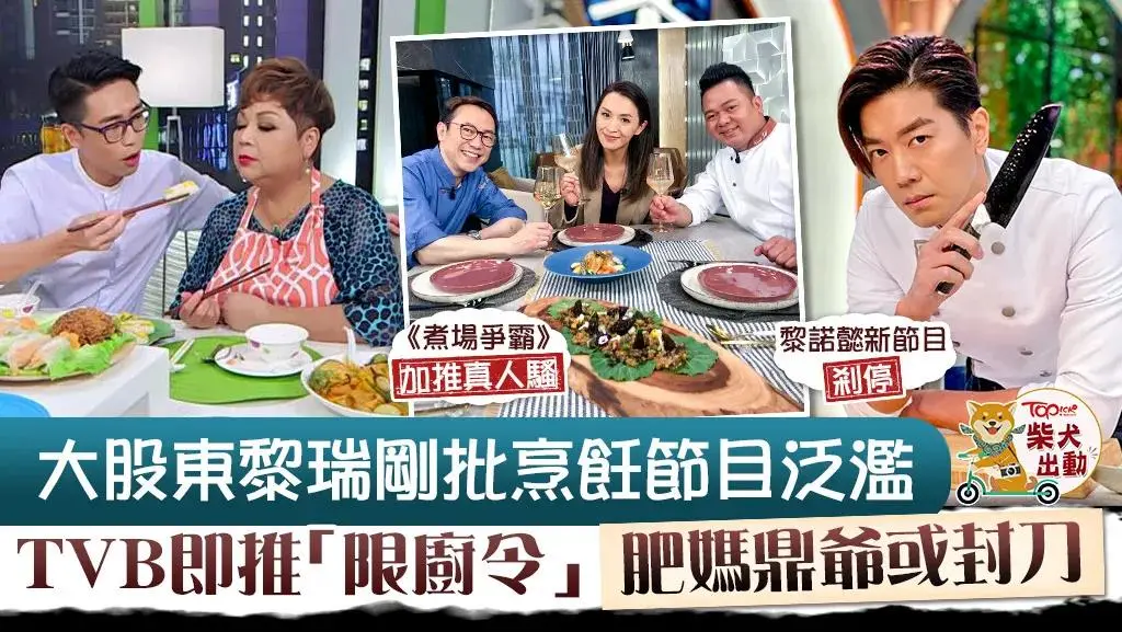 TVB issued a ban!All these programs will be "banned" - iMedia