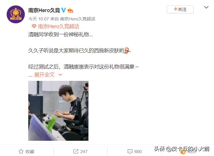Qing Rong has used Xishi FMVP skin, and the shelf time has been ...