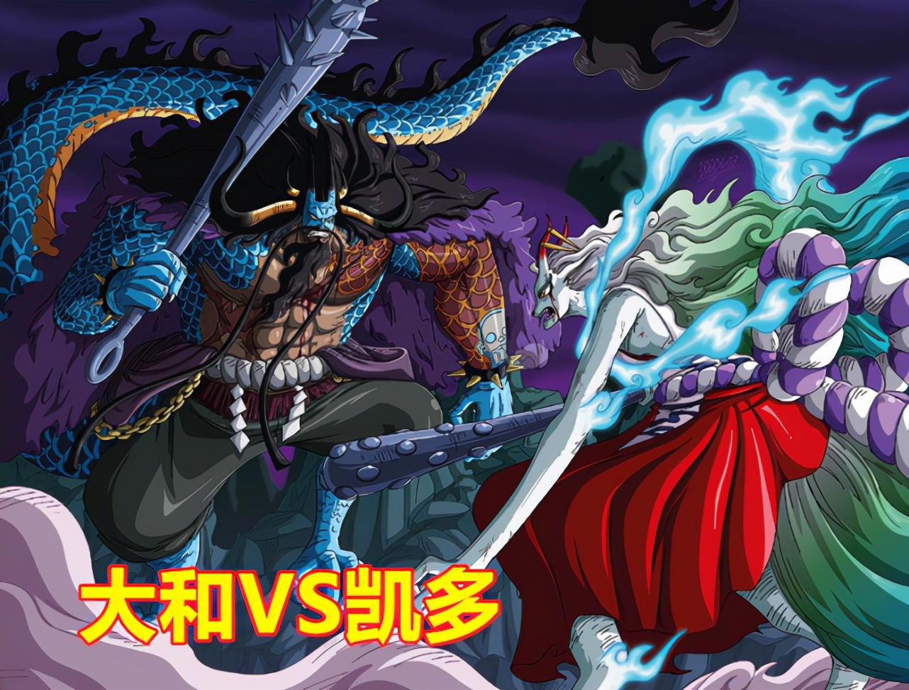 One Piece Chapter 1025: Yamato and Luffy join forces to fight Kaido ...