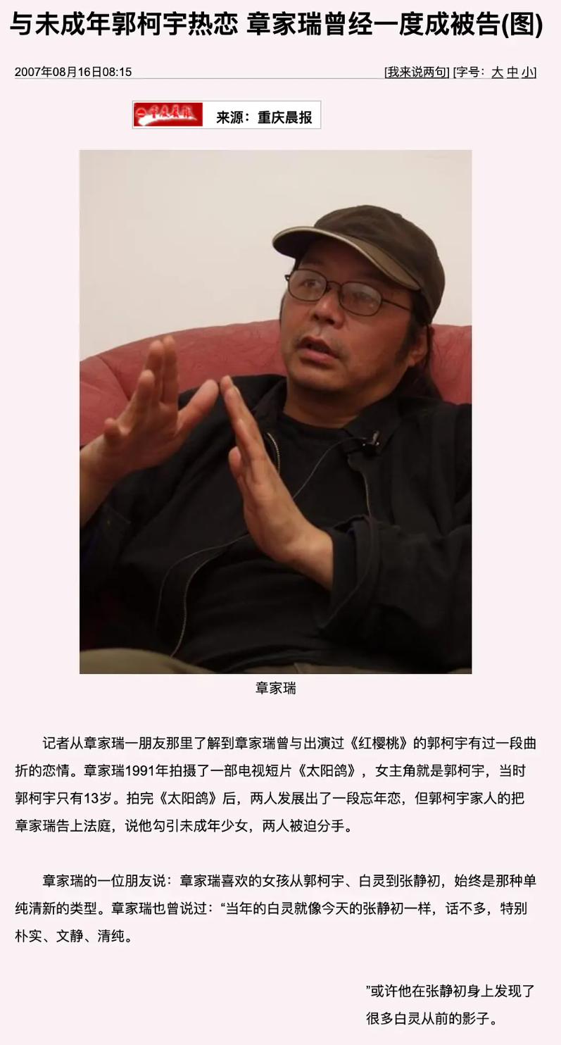 Guo Keyu fell in love with the mature director Zhang Jiarui as a child, no wonder she said she ...