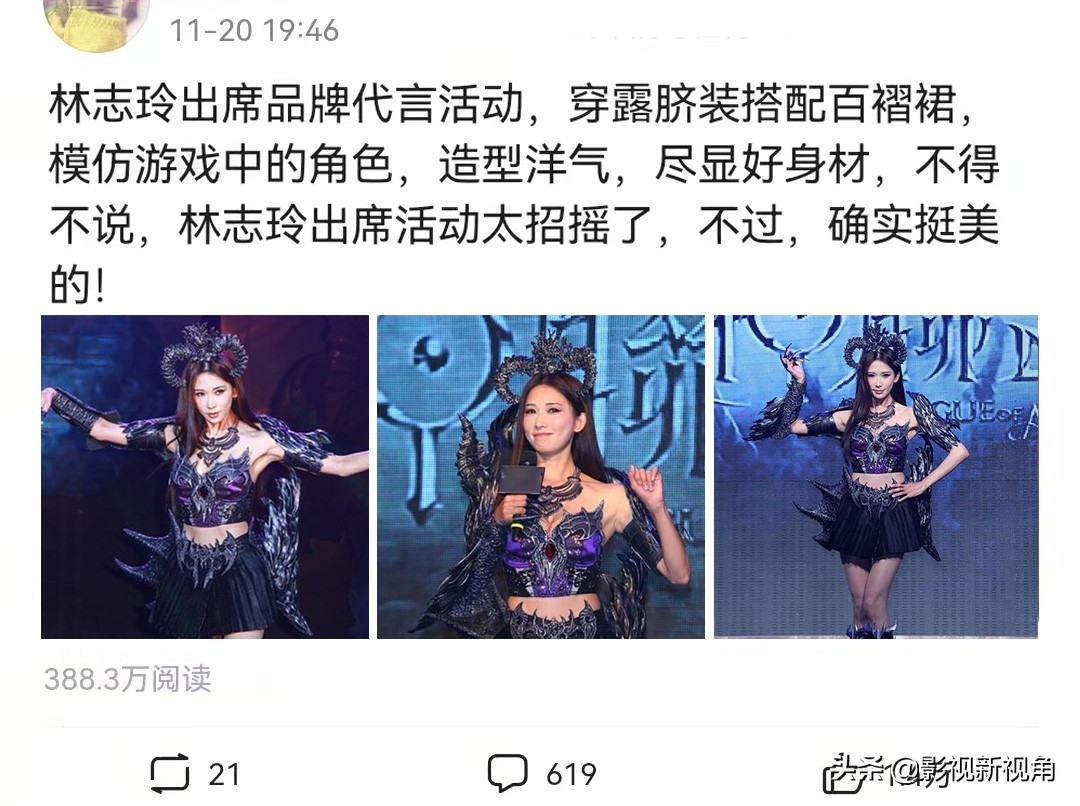 Lin Chiling's presence at the event is really ostentatious, wearing a ...