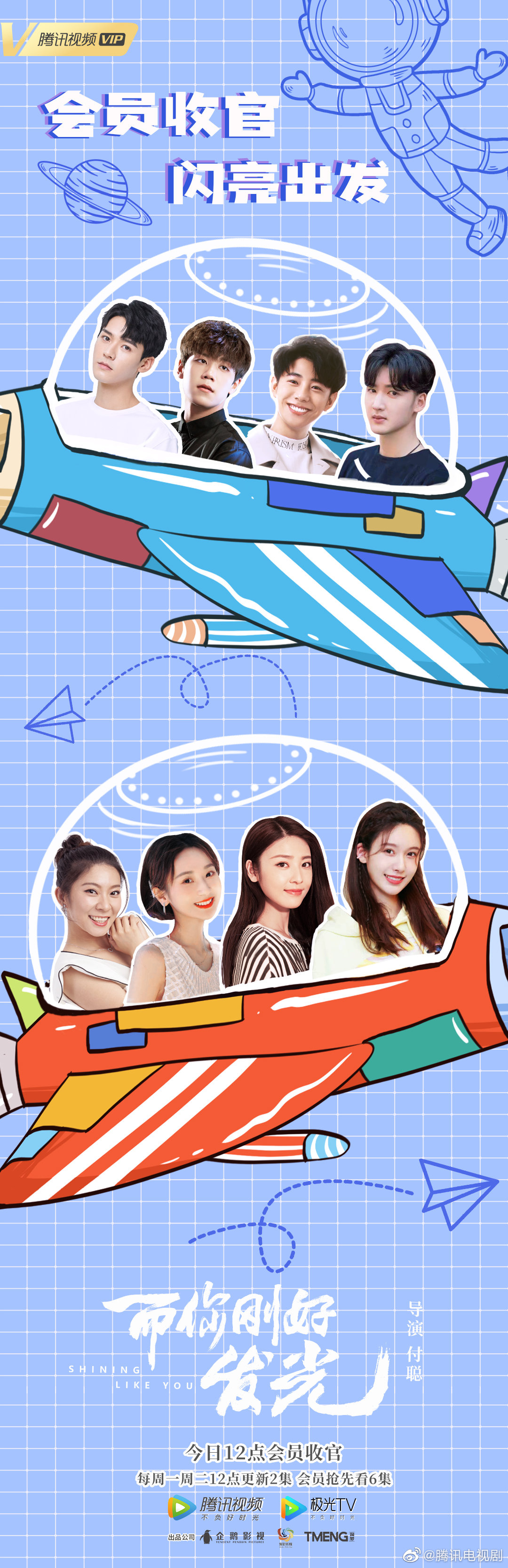 11.8 Drama: Gong Jun, Jiang Qinqin, Yang Rong, Liu Xueyi, Chen Xingxu ...