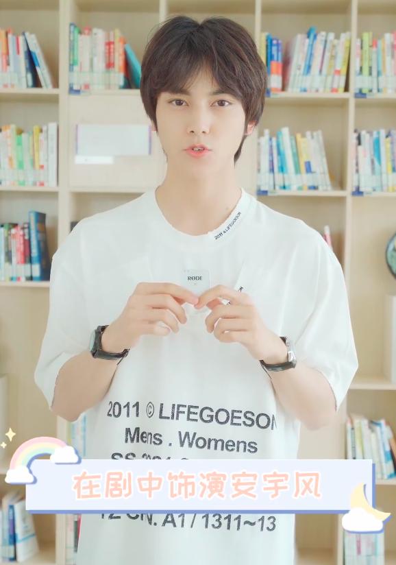 Su Xiaotong Aite Zuo Linjie: From heartbeat to liking, only you - iNEWS