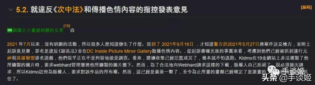 In order to protect the copyright of his own pictures, the Korean ...