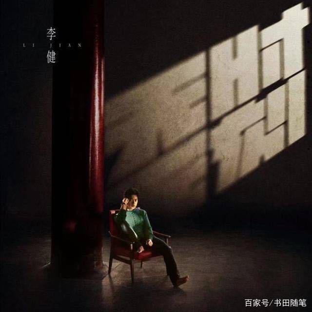 Music poet Li Jian, brings poetic "All Times" - iMedia