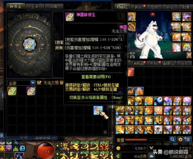 DNF：17w辟邪玉被騙？反被說成「自導自演」，旭旭寶寶力挺 - 頭條匯