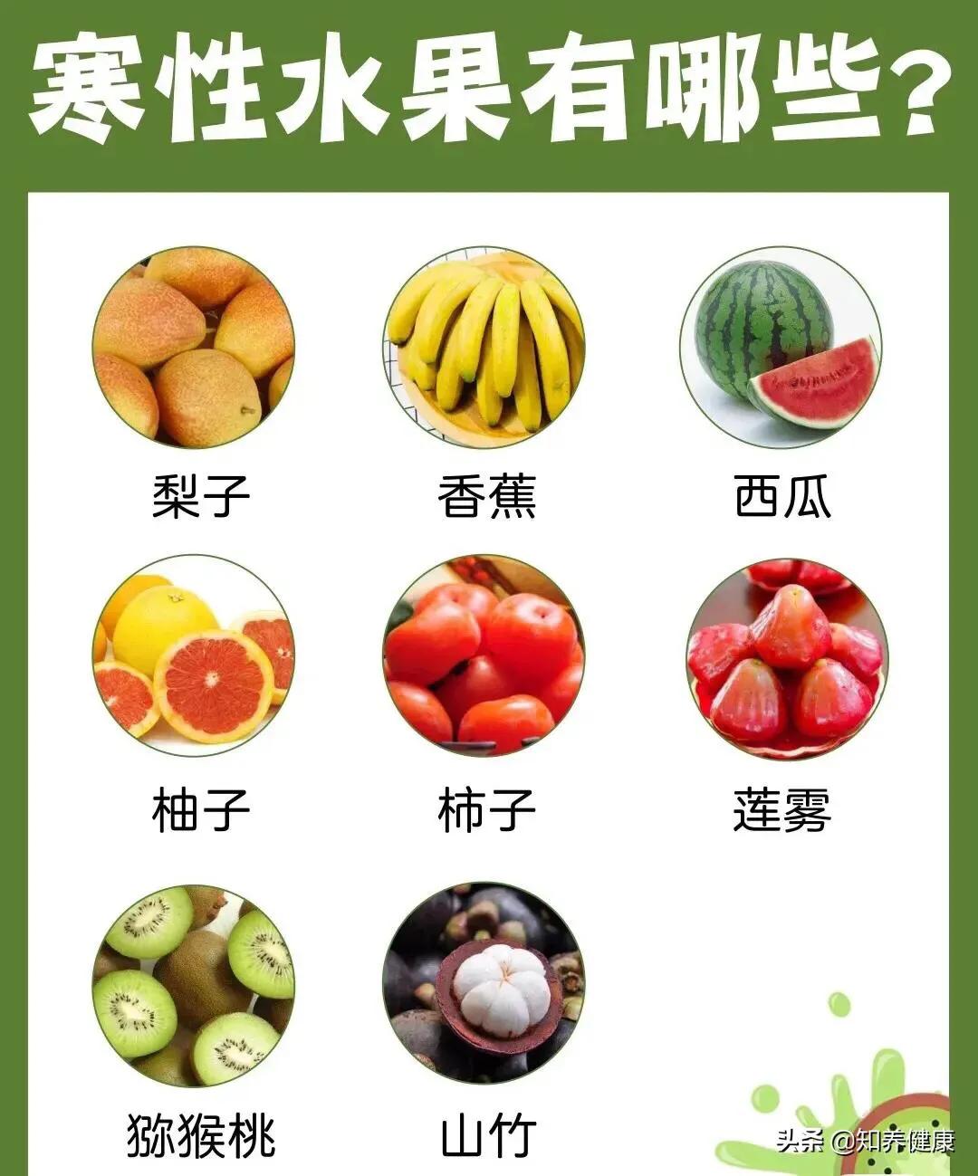 You must understand the cold and hot properties of fruits! - iNEWS