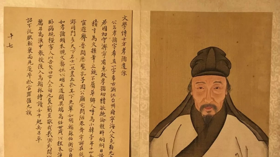 Fang Xiaoru: For the sake of fame, he killed 800 lives. Does it make ...