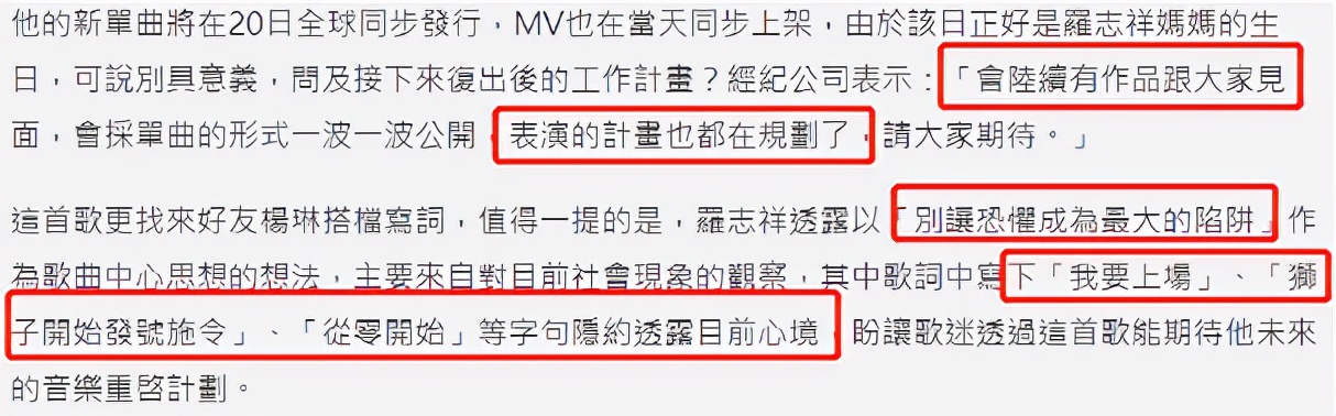 Inferior stars are ready to move, Luo Zhixiang sings, Meng Meiqi ...