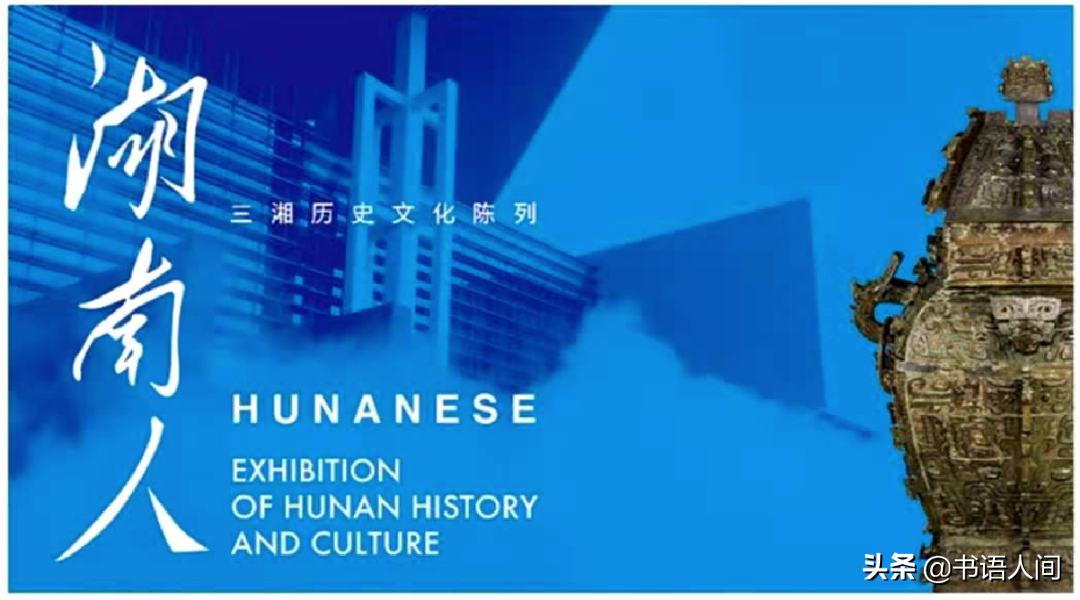 Here, understand the Hunan culture: Sanxiang historical and cultural ...