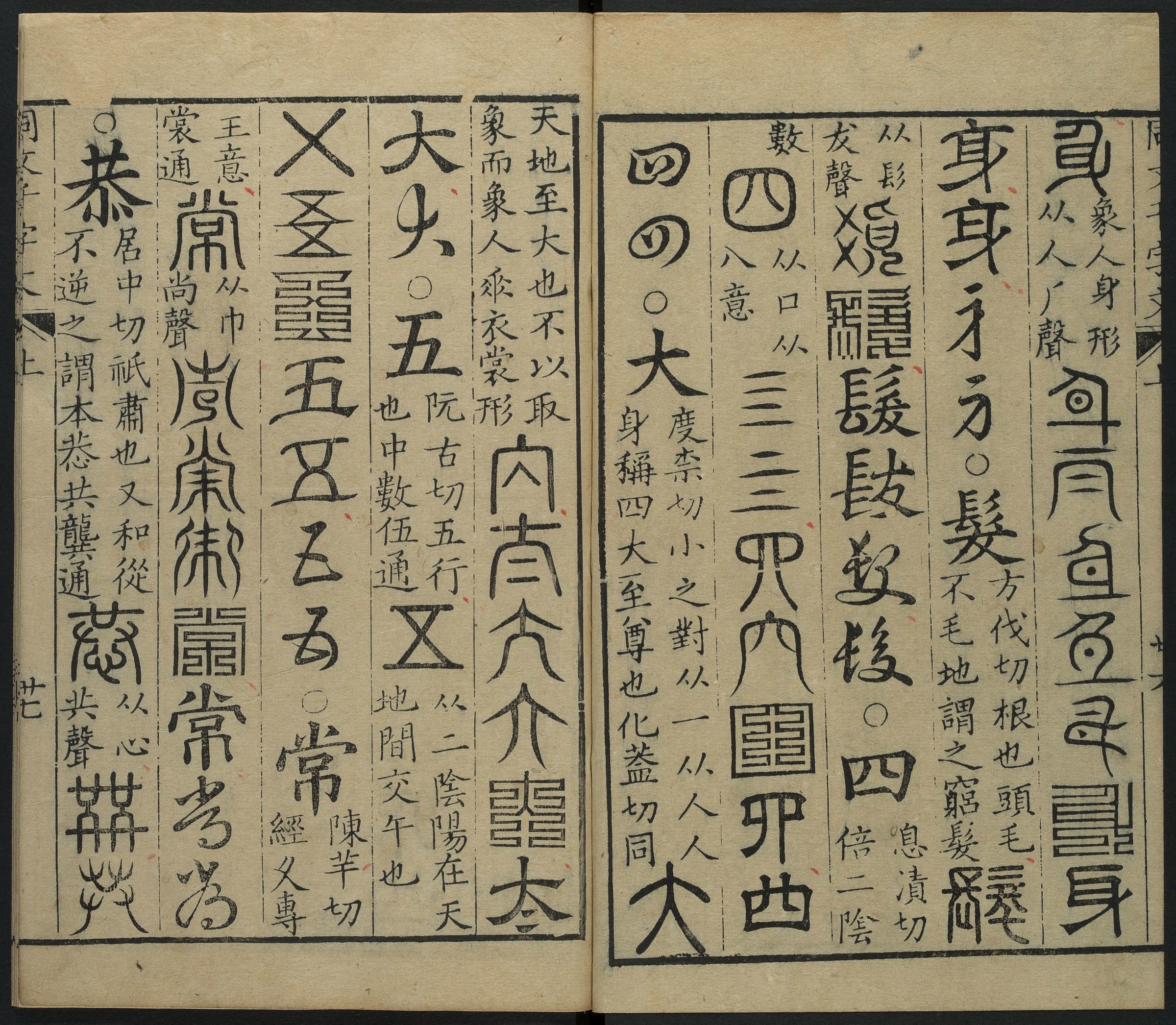 Thousand-character text. Same text. Volume one - iNEWS