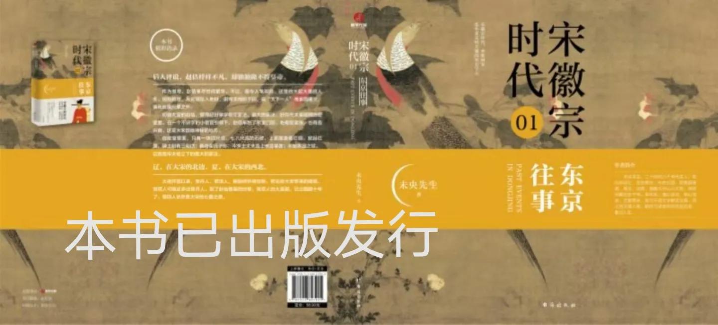 Dong Pang'er recruited people to help Liao resist the Jin but was ...