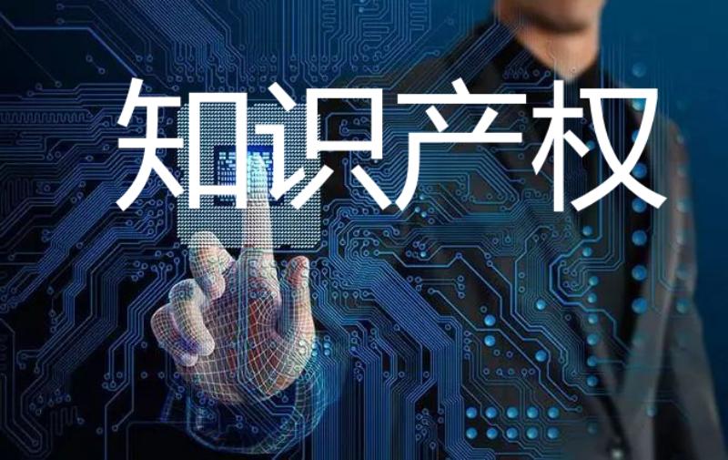 How to write an intellectual property pledge contract What are the ...