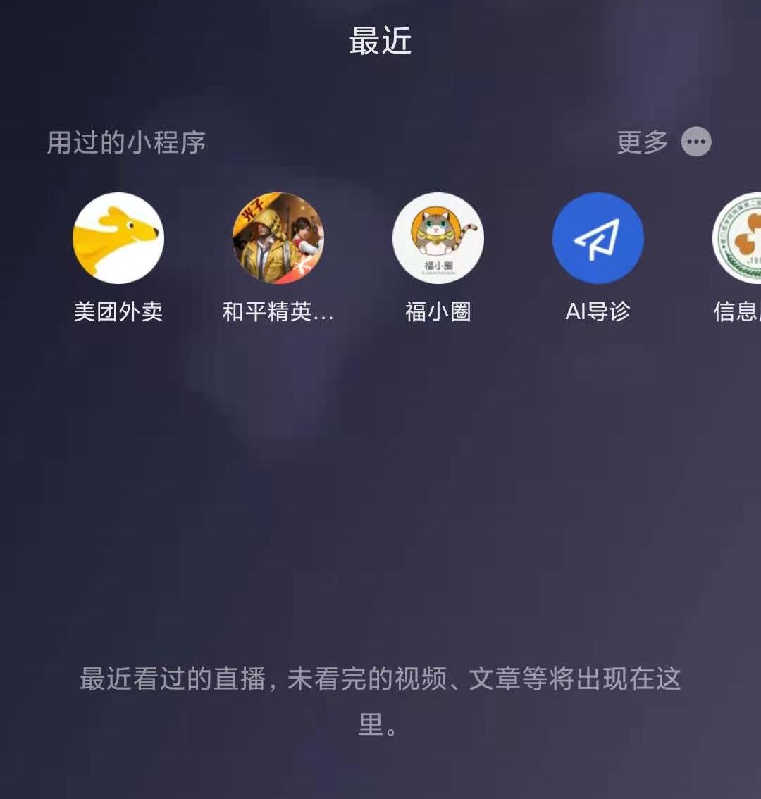 Officially confirmed! WeChat is fully updated, 3 new functions are ...
