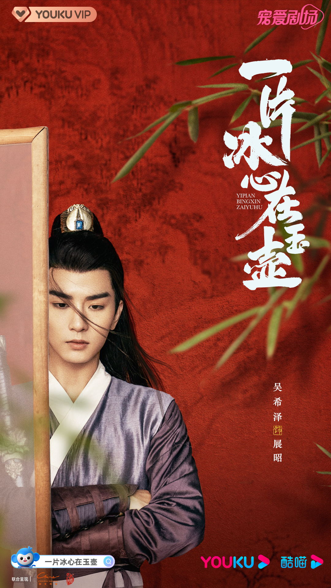 "A piece of ice in a jade pot" is set for November 29th, Zhang Huiwen ...