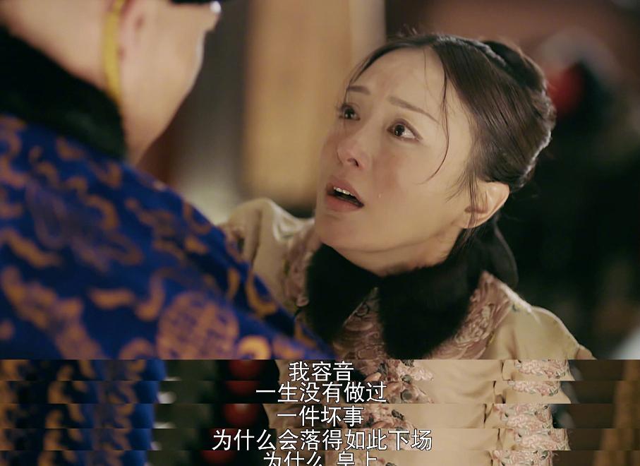 Those distressing characters ~ Fu Cha Rong Yin - iMedia