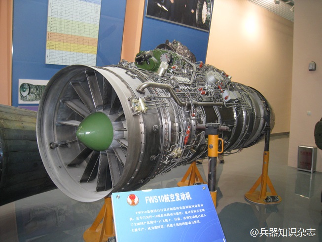 An early model of China's "Taihang" turbofan engine on display at the ...
