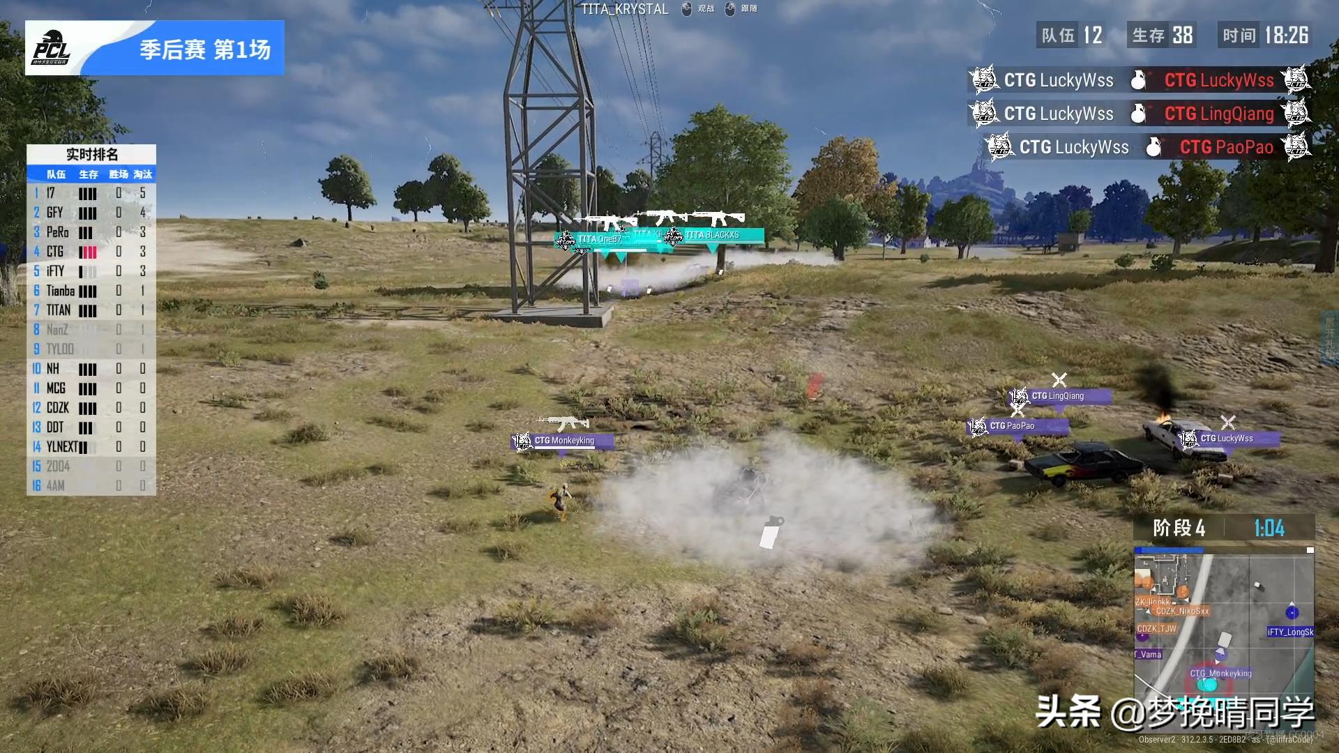 CDZK拿下季後賽首雞，17和CTG出現巨大內鬼，NH暫居積分榜第一 - 頭條匯