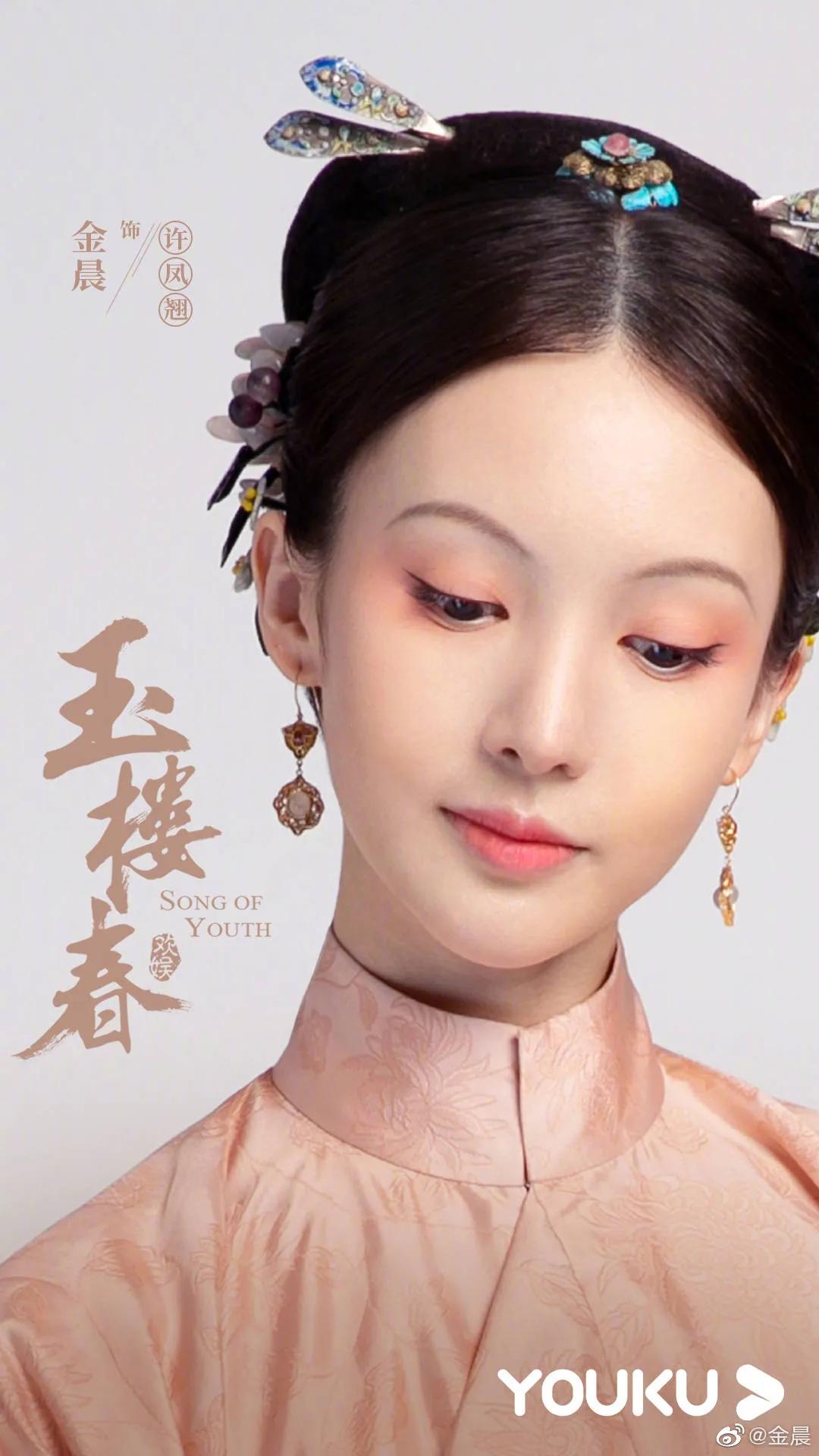 Sparkling-Jin Chen - iNEWS