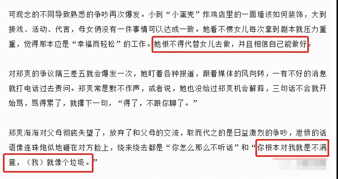 Zheng Shuang: You are still a baby, how can you be a parent? - iNEWS