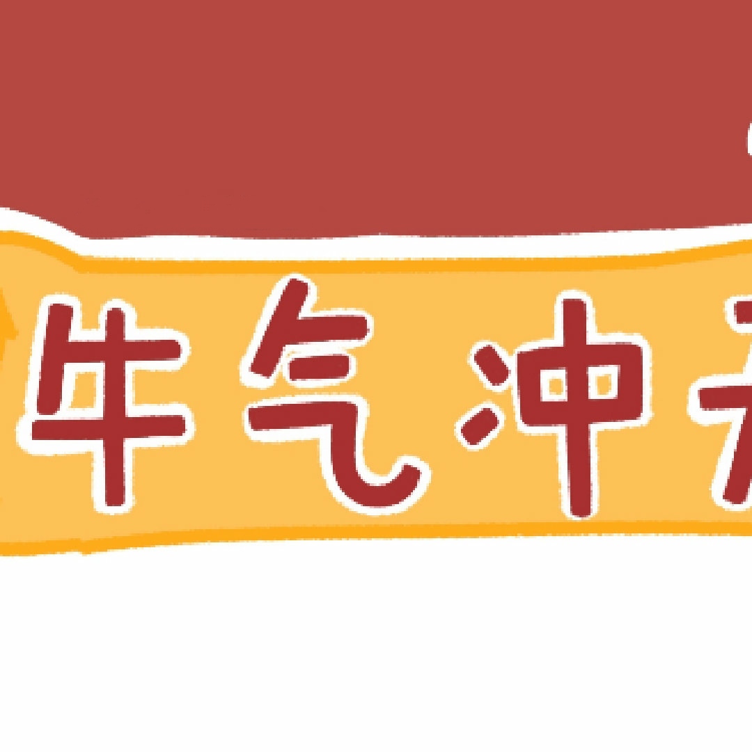 Happy new year, Jiugongge circle of friends material - iNEWS