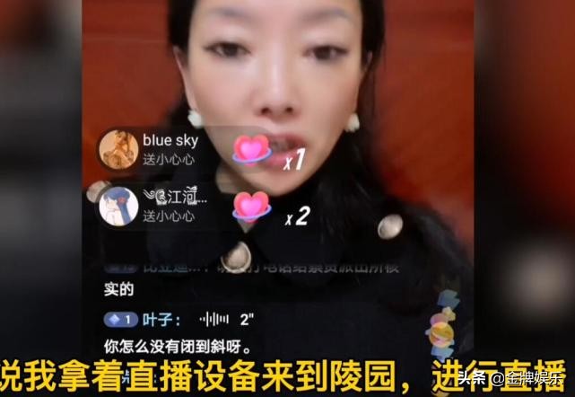 Lin Shengbin scolded the anchor Qianhui angrily!Go to the cemetery to ...