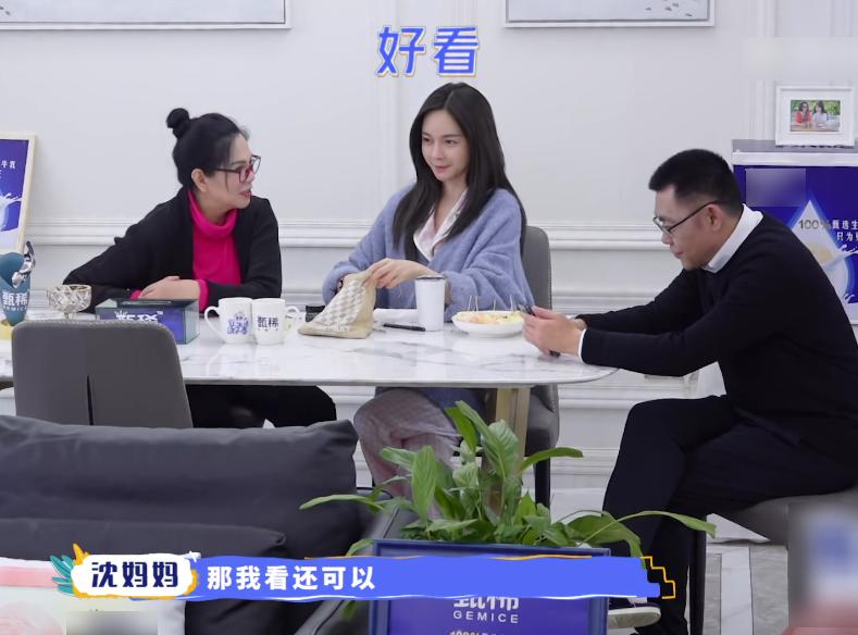 Shen Mengchen said that she couldn't see her without makeup, and ...