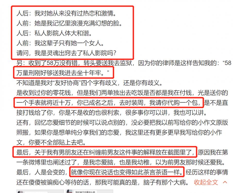 Huo Zun posted a post late at night, and the woman retreated from the ...