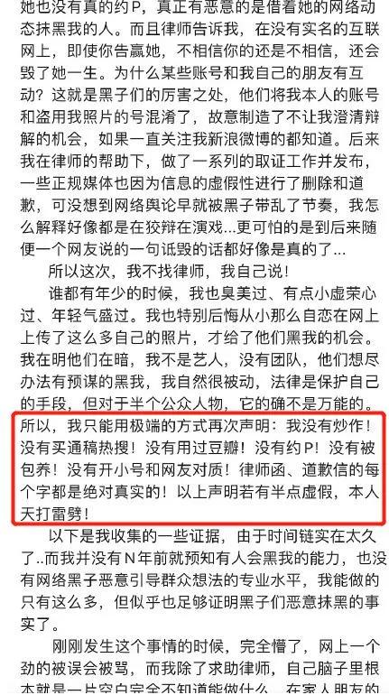 Ma Long's wife Xia Lu clarified the scandal!Once framed for chaos in ...