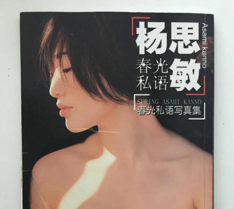 The most beautiful "Pan Jinlian", Yang Simin - iNEWS