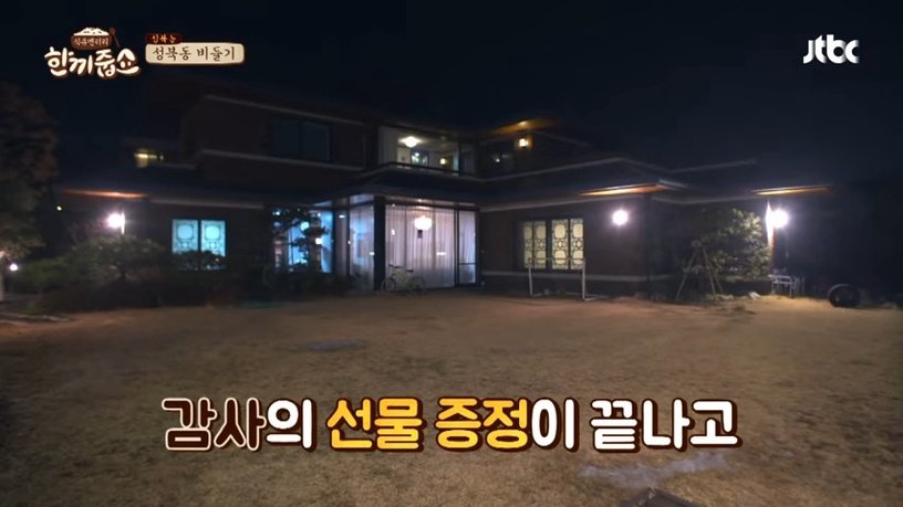 "Top Floor" is real!South Korea's chaebol's homes are very expensive ...