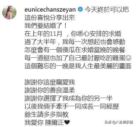 28-year-old TVB actress Chen Shixin announced her marriage!Sun three ...