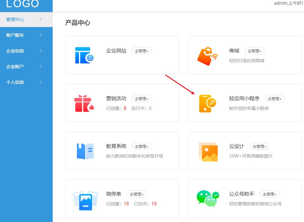 How to quickly build your own WeChat Mini Program - iMedia