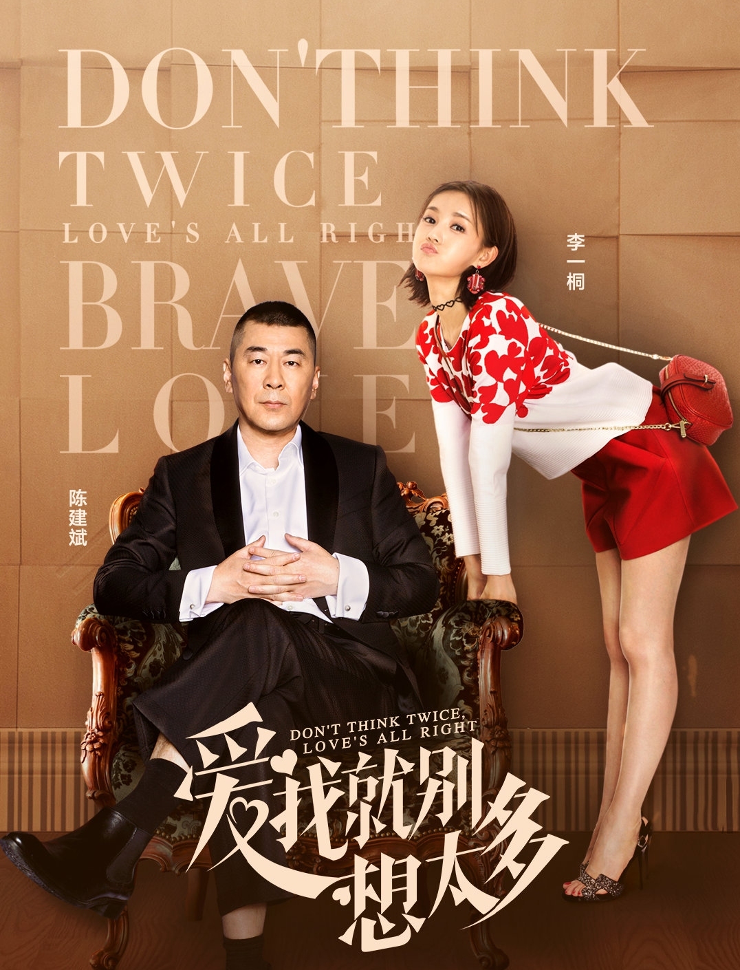 10 "decompression dramas", Li Yitong, Li Yifeng, Guan Xiaotong, Xing ...