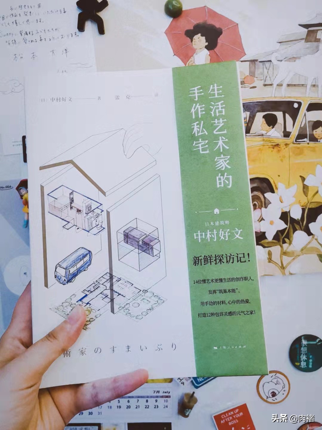 "The Hand-made Private House of the Artist of Life", home is the stage ...